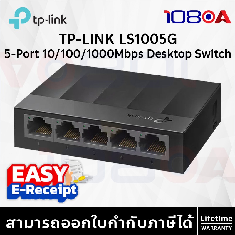 TP-LINK LS1005G 5-Port 10/100/1000Mbps Desktop Switch ประกันศูนย์ ...