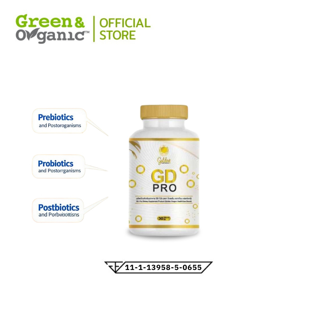 GD Proรวม3ไบโอติก & Bio Sync วิตามินฟื้นฟูระบบขับถ่ายและลำไส้ ตั้งแต่ ...