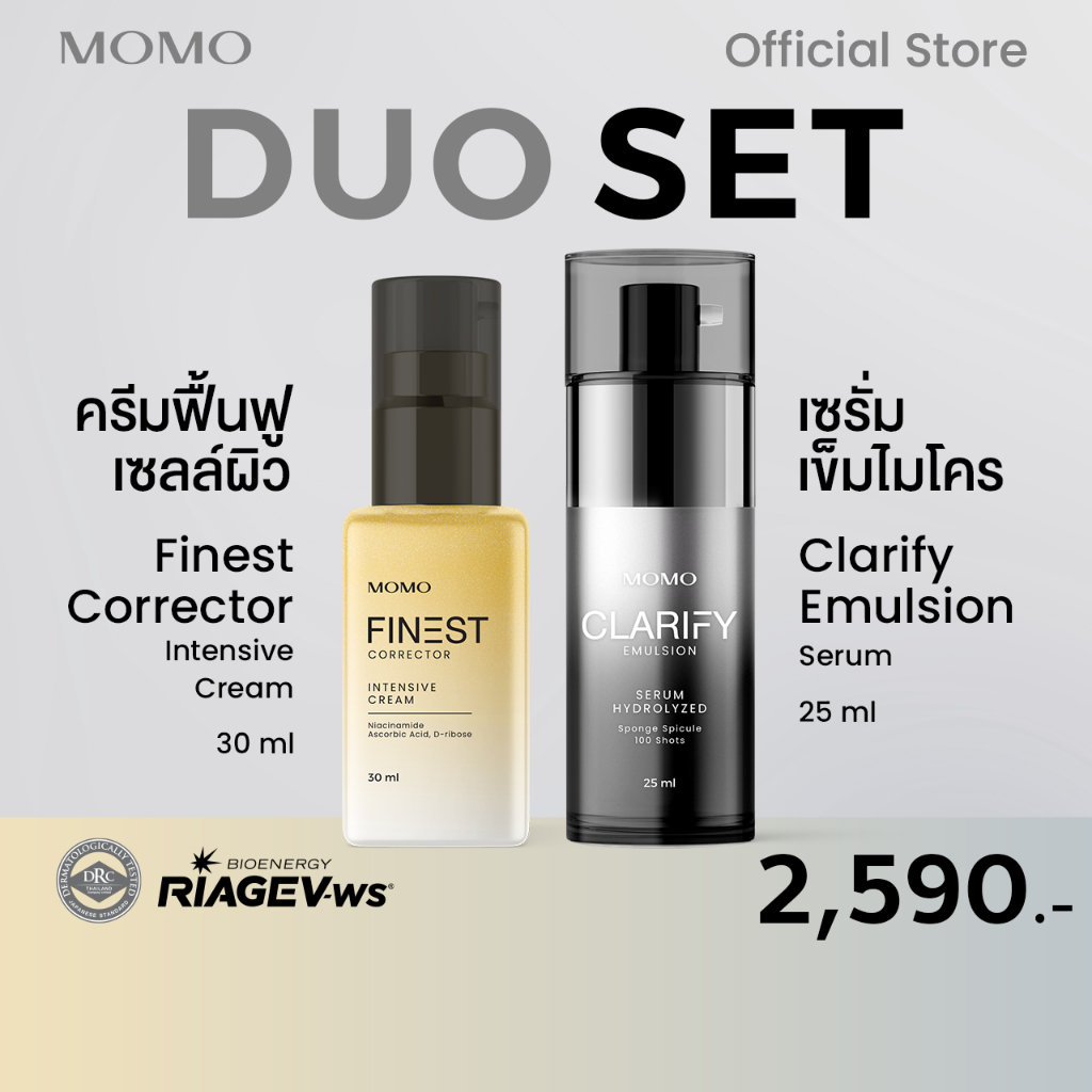 MOMO FINEST CORRECTOR INTENSIVE CREAM + CLARIFY EMULSION SERUM เซ็ต 2 ...