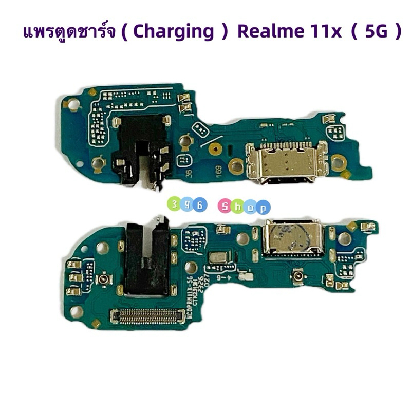 แพรตูดชาร์จ (Charging Board Flex ) Realme 11x ( 5G ) / Realme 12x ( 5G ...