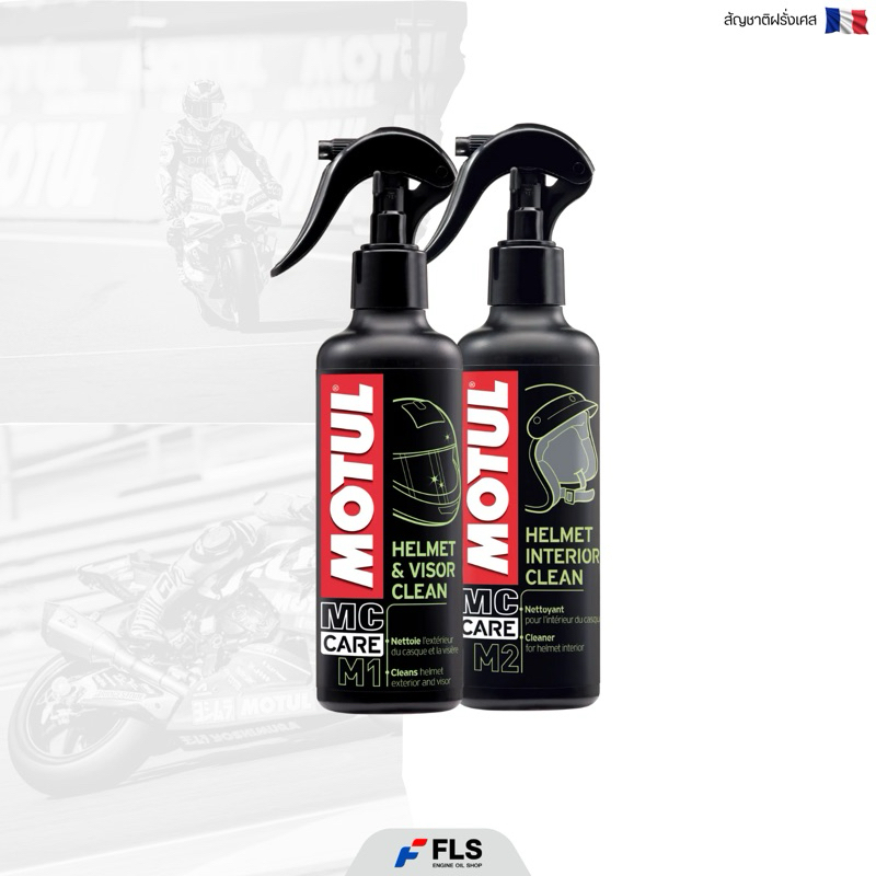 MOTUL Helmet Care สเปรย์ทำความสะอาดหมวกกันน็อค ทั้งภายใน และภายนอก ขนาด ...