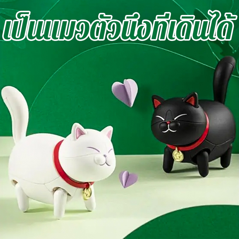 Electric Kitten Cat โมเดลน้องแมวเดินได้ เครื่องประดับตกแต่ง กล่องตาบอด ...