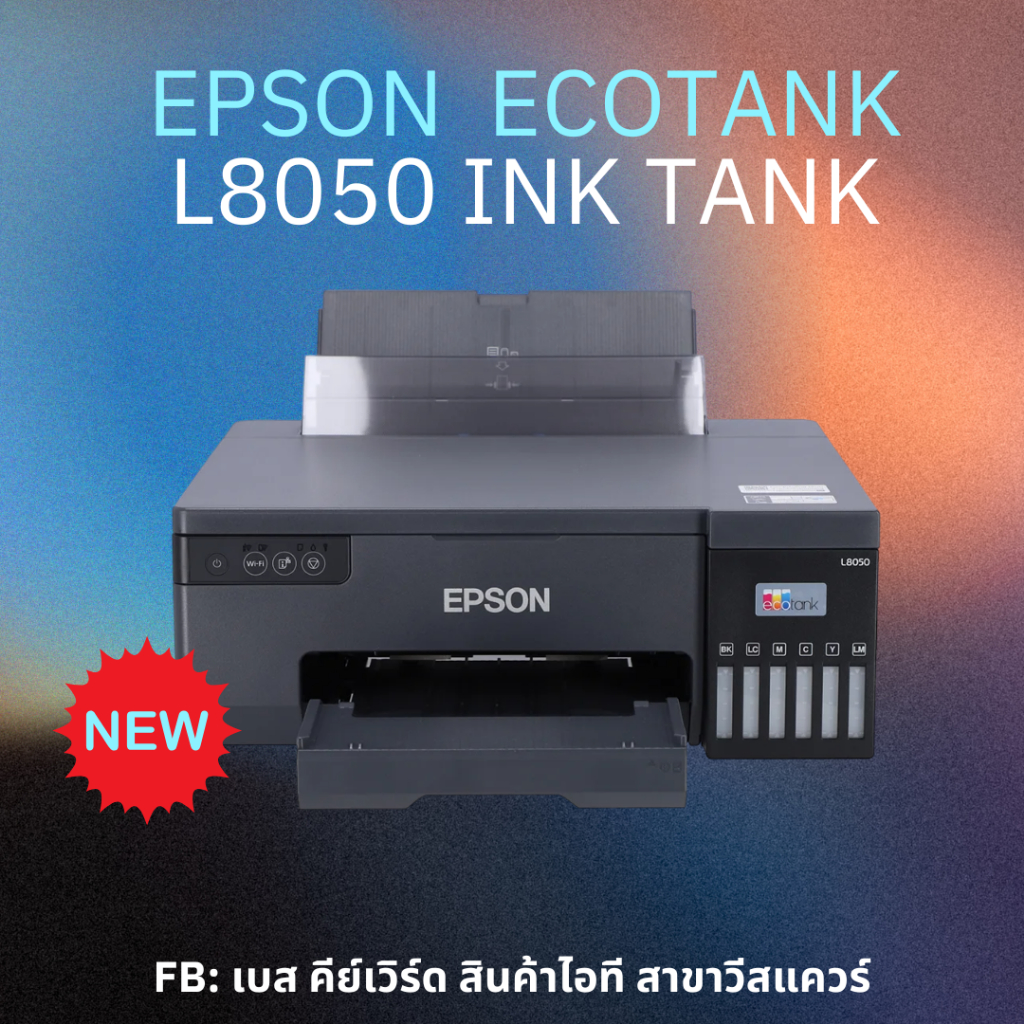 PRINTER (เครื่องพิมพ์ไร้สาย) EPSON ECOTANK L8050 INK TANK | Shopee Thailand