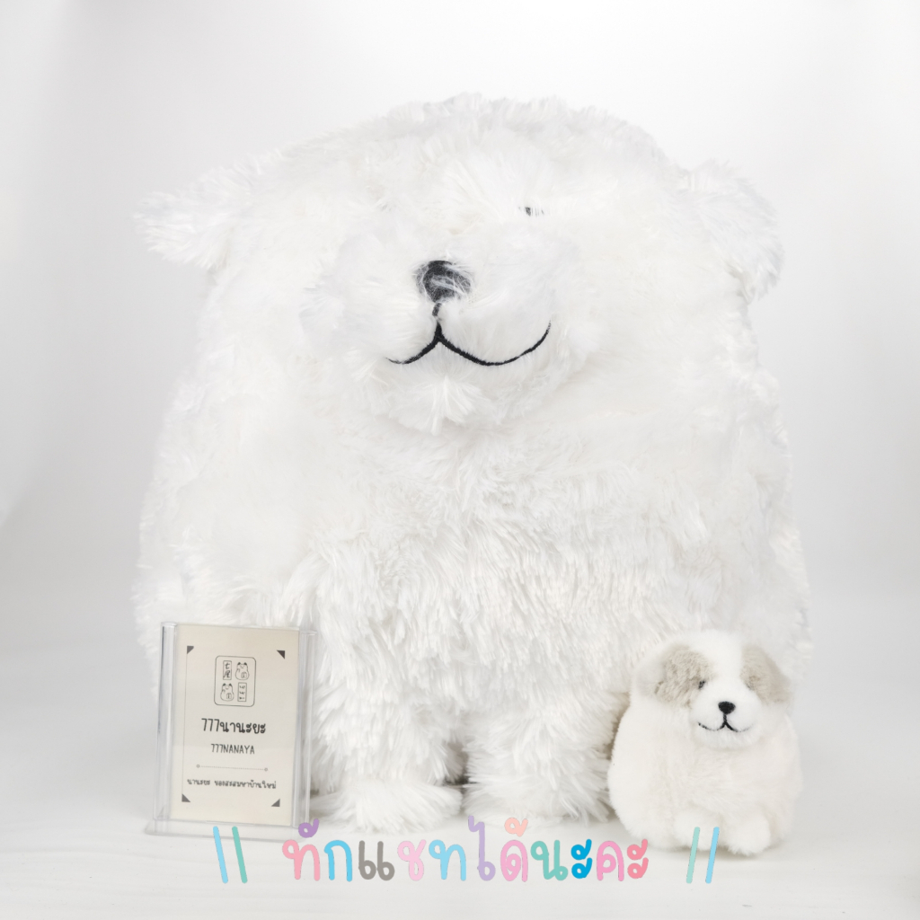 ตุ๊กตา - พวงกุญแจ หมาอมูส เกรท ไพรีนีส ☆ AMUSE Plump Great Pyrenees Dog ...