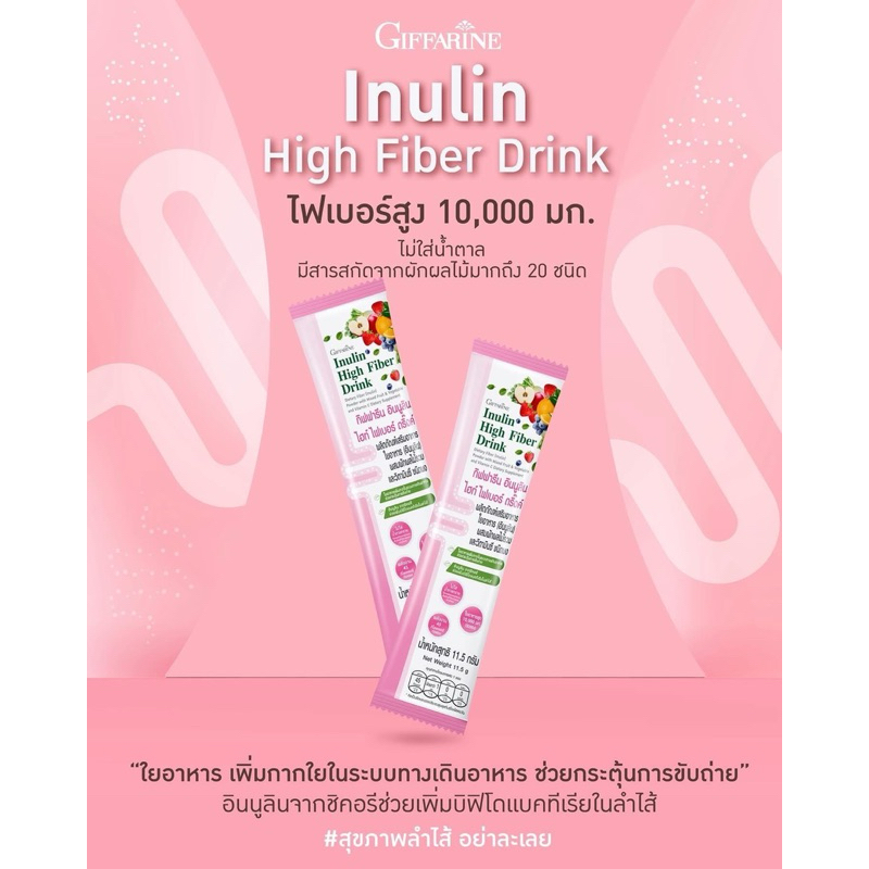 อินนูลิน ไฮท์ ไฟเบอร์ ดริ๊ง กิฟฟารีน ดีท็อกซ์ Detox ผสมผักผลไม้รวม และ ...