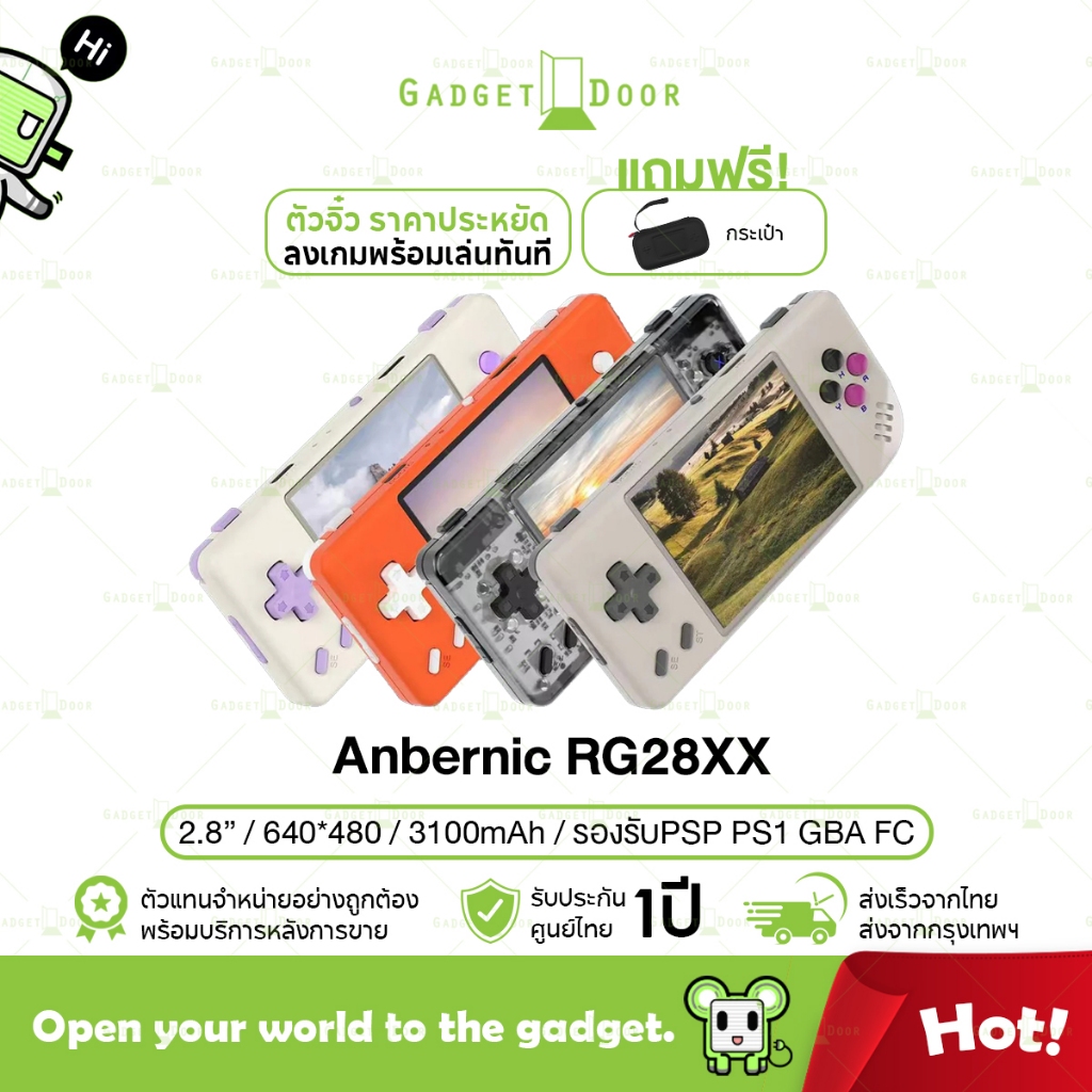 [แถมฟรีกระเป๋า] Anbernic RG28xx เครื่องเกมพกพา ไซส์มินิ พกพาโคตรง่าย ...