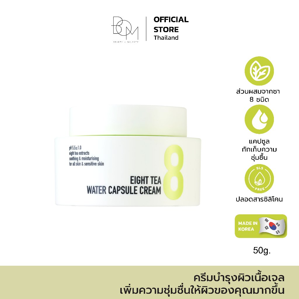 BOM Eight Tea Water Capsule Cream 50g บีโอเอ็ม ครีมบำรุงผิวเนื้อเจล ...