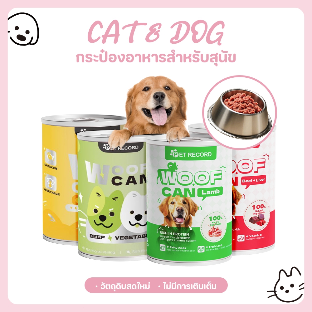 【CAT&DOG】4 กระป๋อง 🔥อาหารกระป๋องสุนัข🔥อาหารเปียกหมากระป๋อง ช่วยส่งเสริม ...