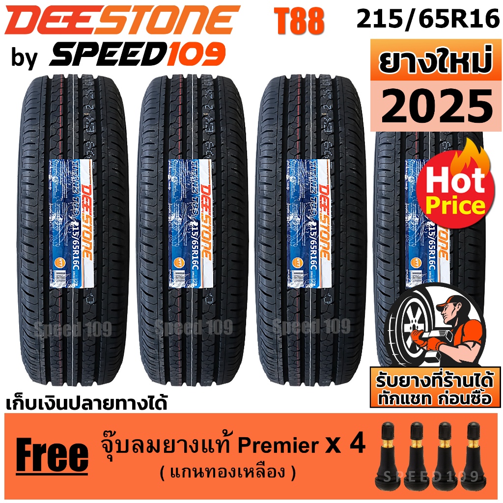 DEESTONE ยางรถยนต์ ขอบ 16 ขนาด 215/65R16 รุ่น Titanz T88 - 4 เส้น (ปี 2025) | Shopee Thailand