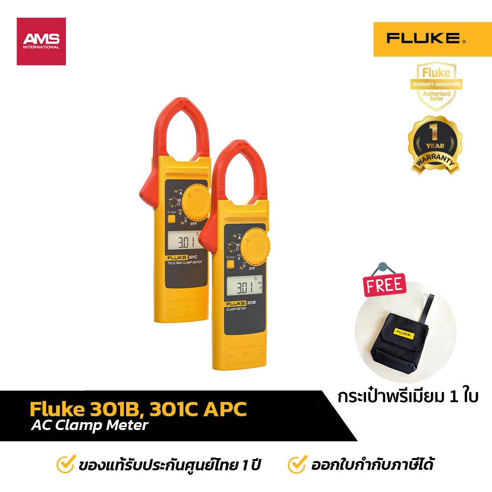 Fluke 301B / 301C APC AC Clamp meter แคล้มป์มิเตอร์ | Shopee Thailand