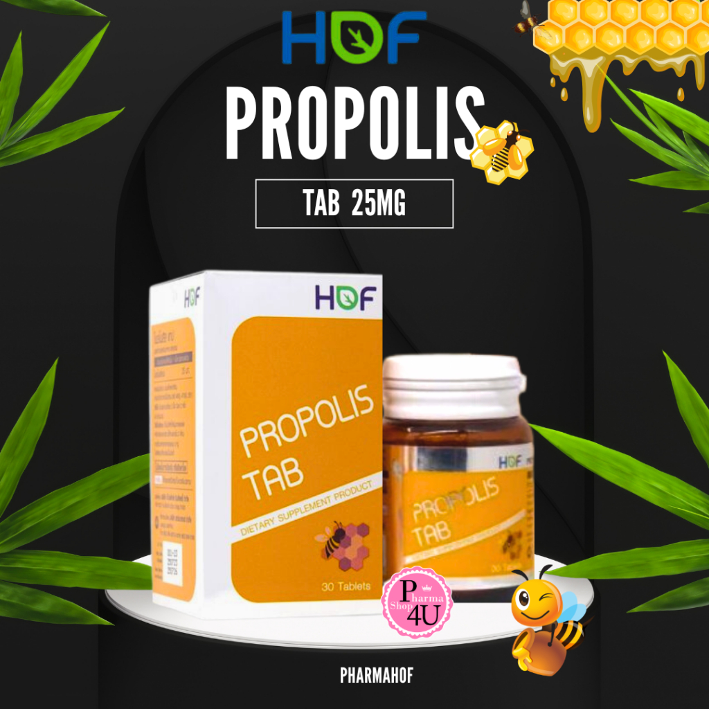 HOF PROPOLIS TAB 25MG ผลิตภัณฑ์เสริมอาหารโพรโพลิส (30 เม็ด) PHARMAHOF [P-11087] | Shopee Thailand