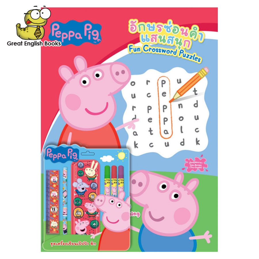 (ใช้โค้ดรับcoinคืน10%ได้) Peppa Pig อักษรซ่อนคำแสนสนุก Word search ...