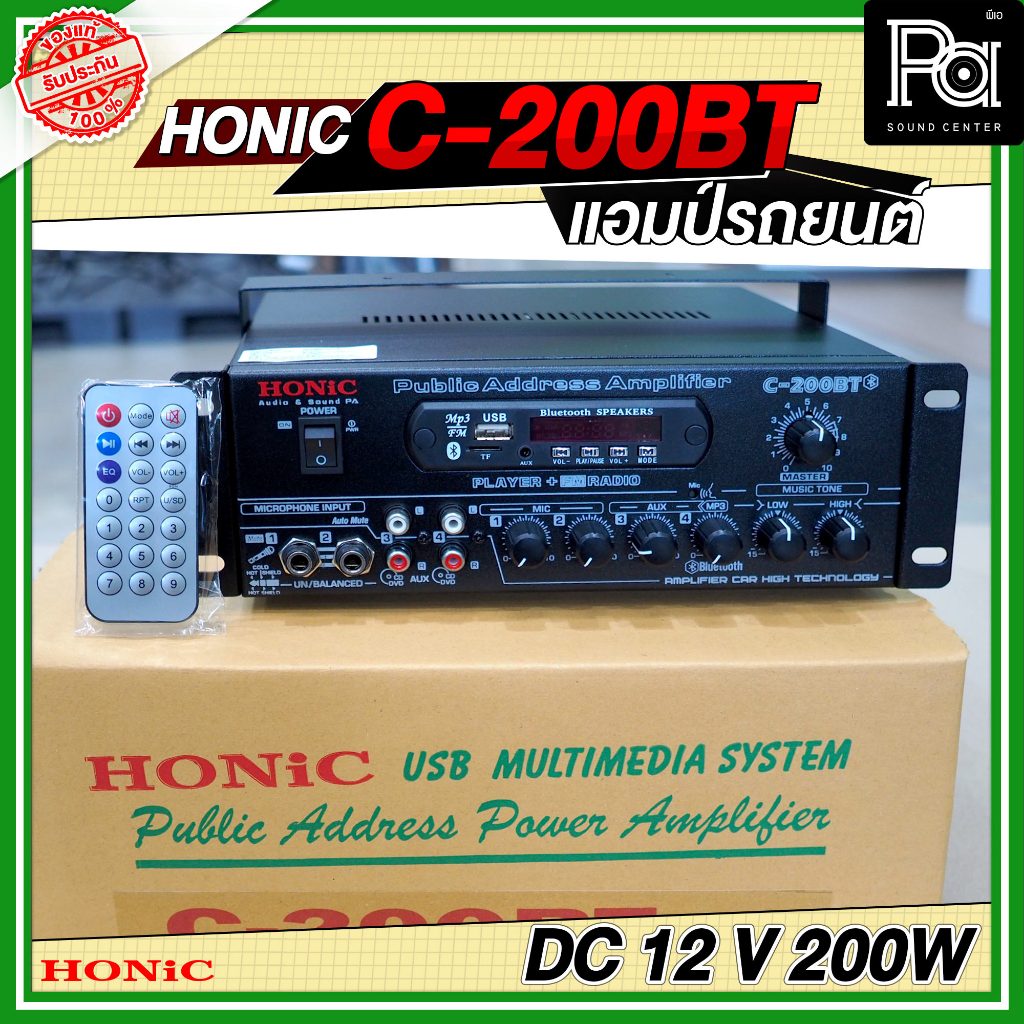 HONIC C 200BT แอมป์ติดรถยนต์ C200BT C-200BT DC12V-14V ขับฮอร์น + ขับตู้ลำโพงได้ รถแห่ ประกาศ หา ...