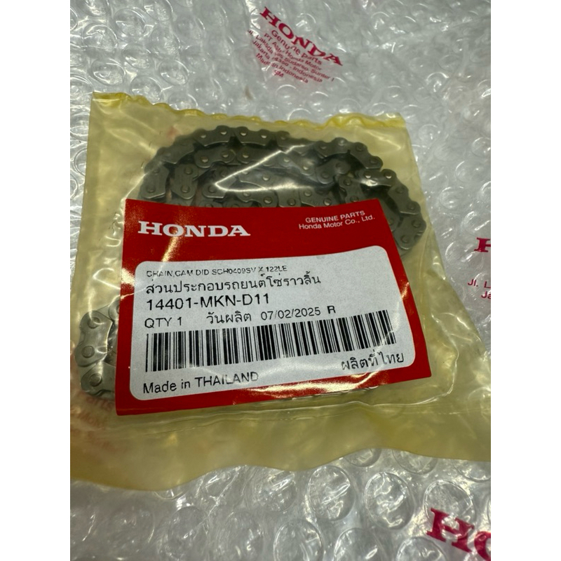 โซ่ลาวลิ้น CB/CBR650f/r(ปี13-25) ของแท้ตรงรุ่นเบิกศูนย์ | Shopee Thailand