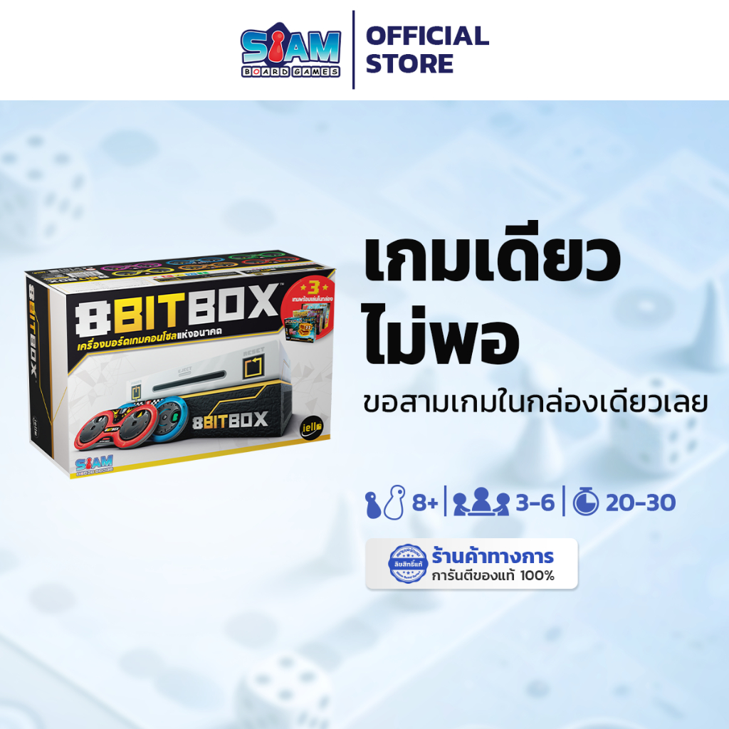8 บิทบ็อก (8 Bit Box - TH) by Siam boardgames บอร์ดเกม Board Game เกม ...