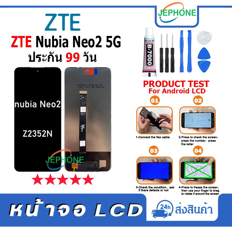 หน้าจอ LCD Display จอ + ทัช ZTE Nubia Neo2 5G / Z2352N อะไหล่มือถือ จอ ...