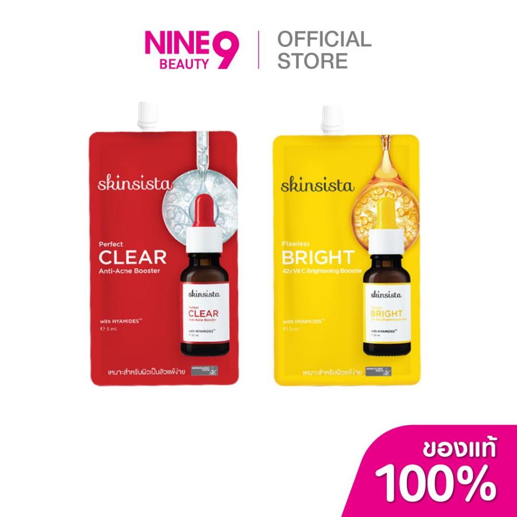 Skinsista Booster Perfect Clear Anti Acne & Flawless Bright Vit C (แบบ ...