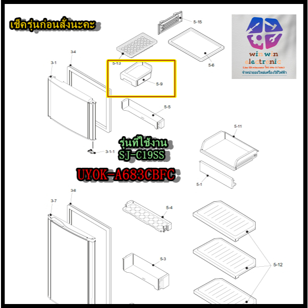 ขายอะไหล่แท้//UYOK-A683CBFCถาดใส่น้ำแข็งตู้เย็น/ยี่ห้อชาร์ป SHARP ...