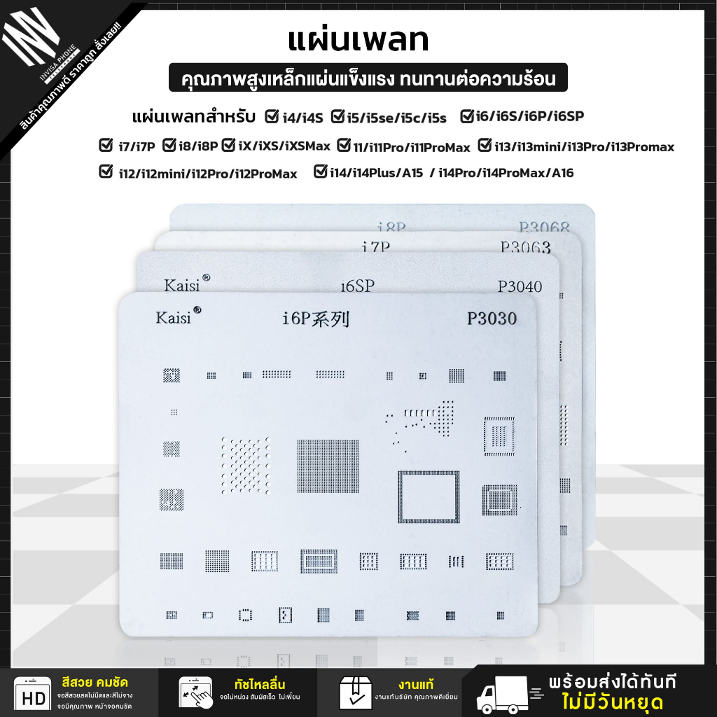 แผ่นเพลทบอล แผ่นเพลท Jabe แผ่นแบบสำหรับ i6G/i6+/i6s/i6s+/i7G/i7+/i8G/i8 ...