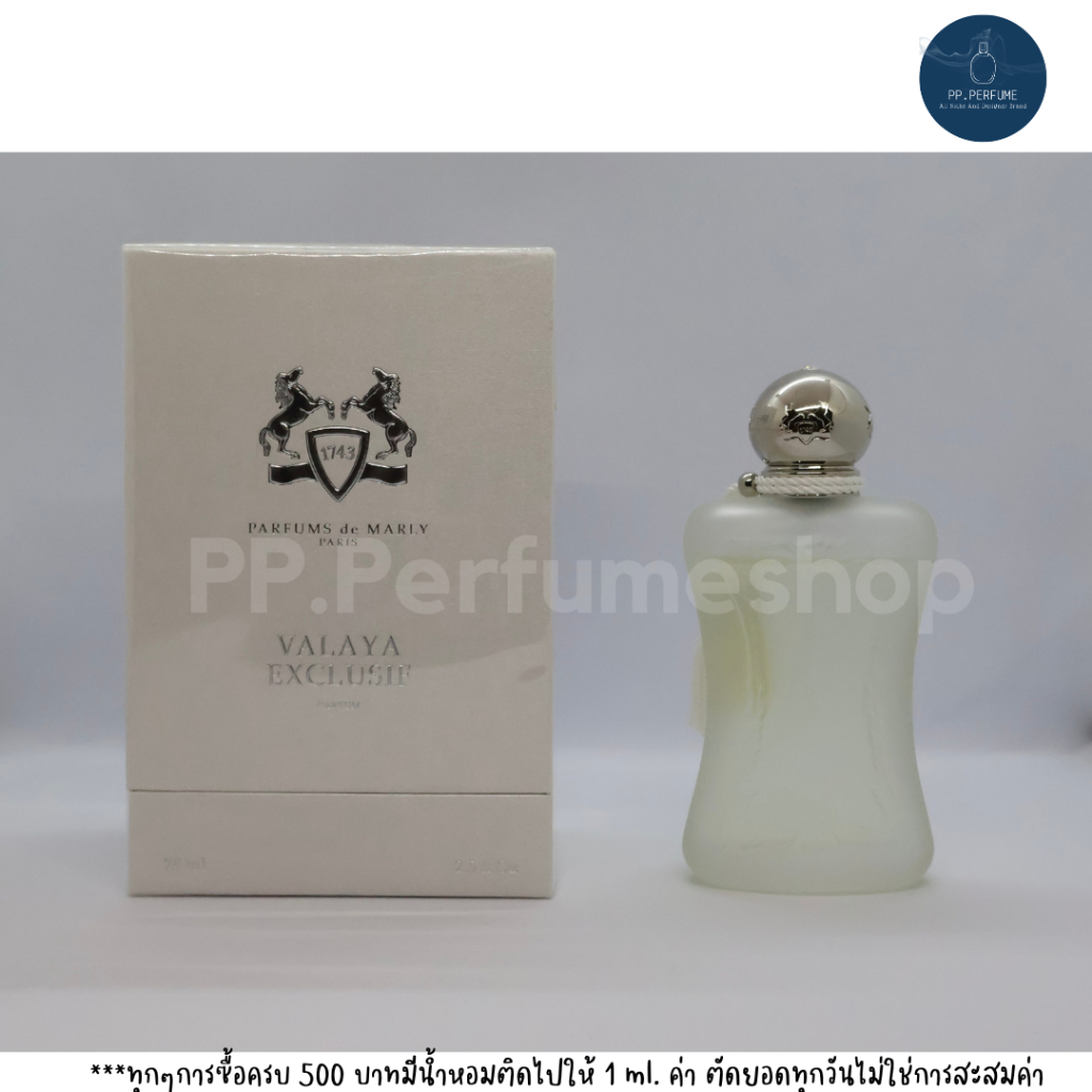 (น้ำหอมแท้แบ่งขาย) PDM Valaya Exclusif | Shopee Thailand