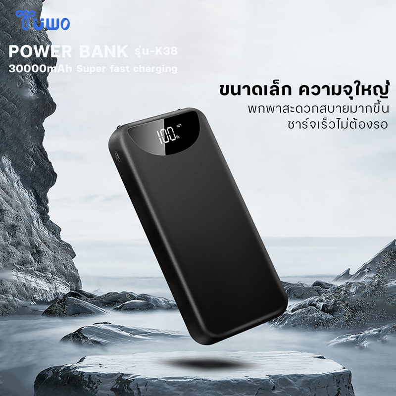 TUWO power bank ความจุ 30000mAh ของแท้ 100% พาวเวอร์แบงค์ แบตสำรอง ...