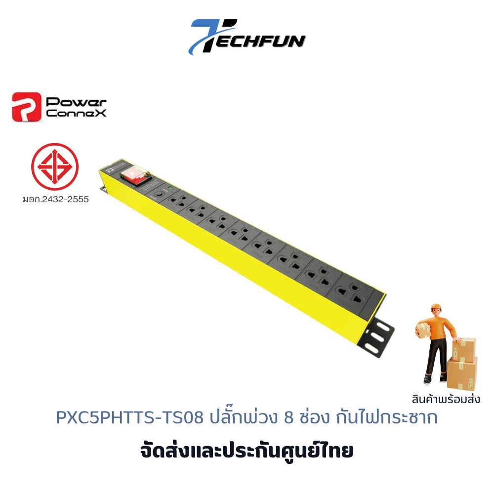 PowerConneX (PXC5PHTTS-TS08) รางปลั๊กไฟ 8 ช่อง สายยาว 3 เมตร ประกัน ...
