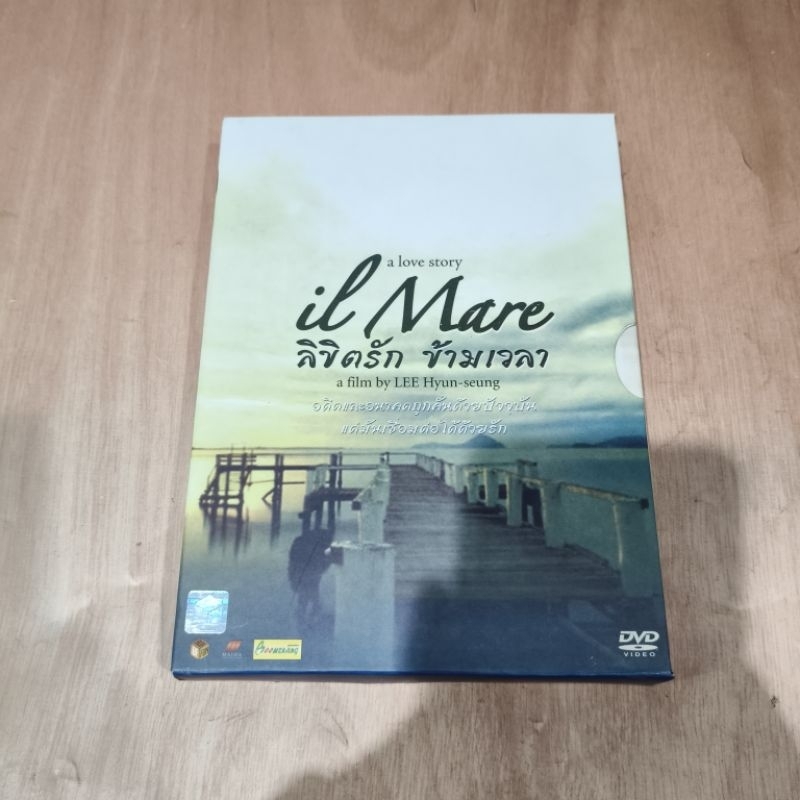 DVD ลิขสิทธิ์แท้ Boxset Il mare ลิขิตรักข้ามเวลาหนังแจ้งเกิดของพระเอก ...