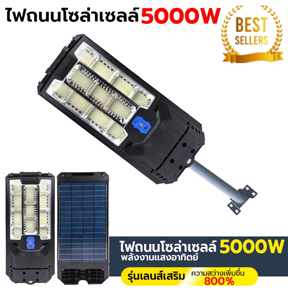 ไฟถนนโซล่าเซลล์ รุ่น 5000W ไฟถนน แสงสีขาว พลังงานแสงอาทิตย์ LED ประหยัด ...