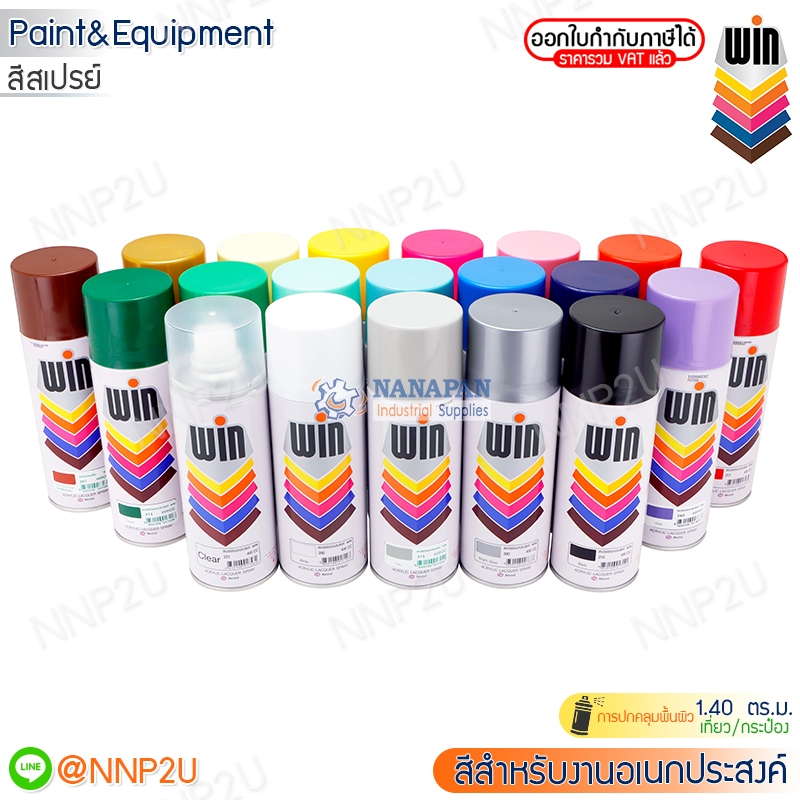 WIN สีสเปร์ยอเนกประสงค์ 200/210/211/212/213/214/215/216/217/218/219/220/221/222/223/224/226/228 ...