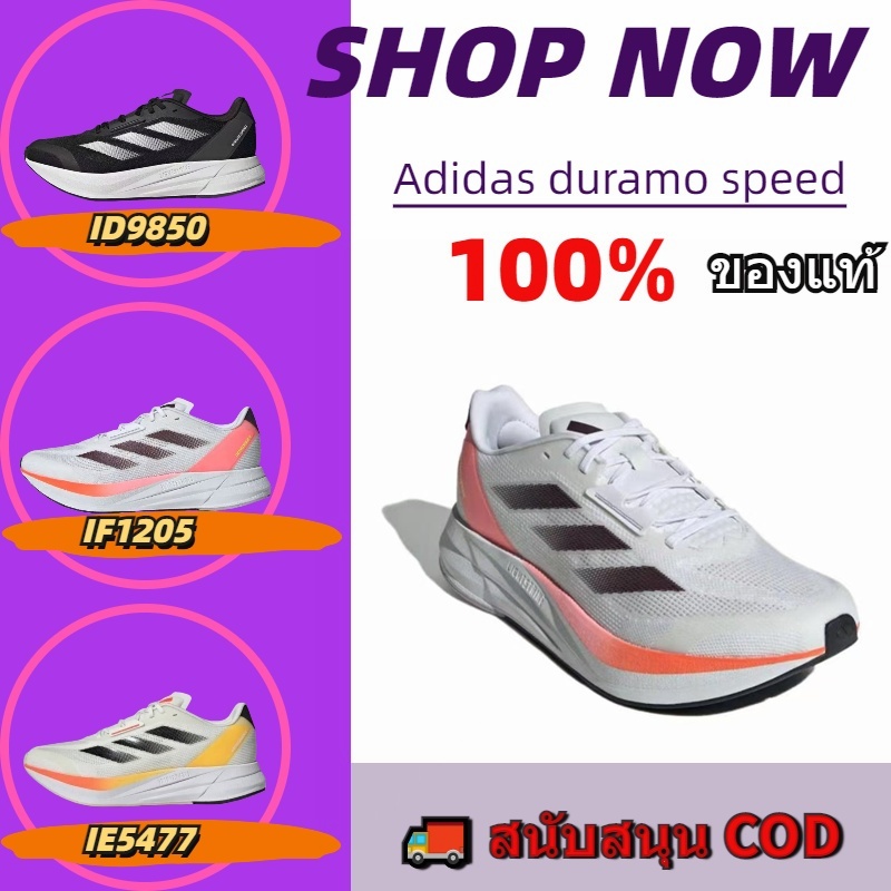 【ADIDAS OFFICIAL STORE】อาดิดาส duramo speed รองเท้าวิ่ง Men's and women ...