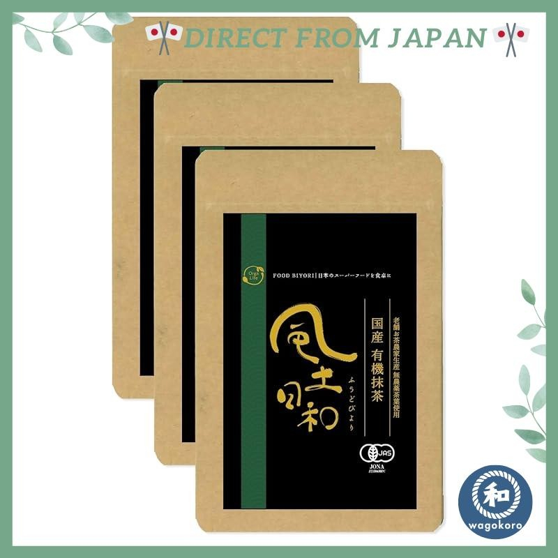 มัทฉะ Organic Life Matcha Powder 240g (80g x 3 bags) 【ส่งตรงจากญี่ปุ่น】 | Shopee Thailand