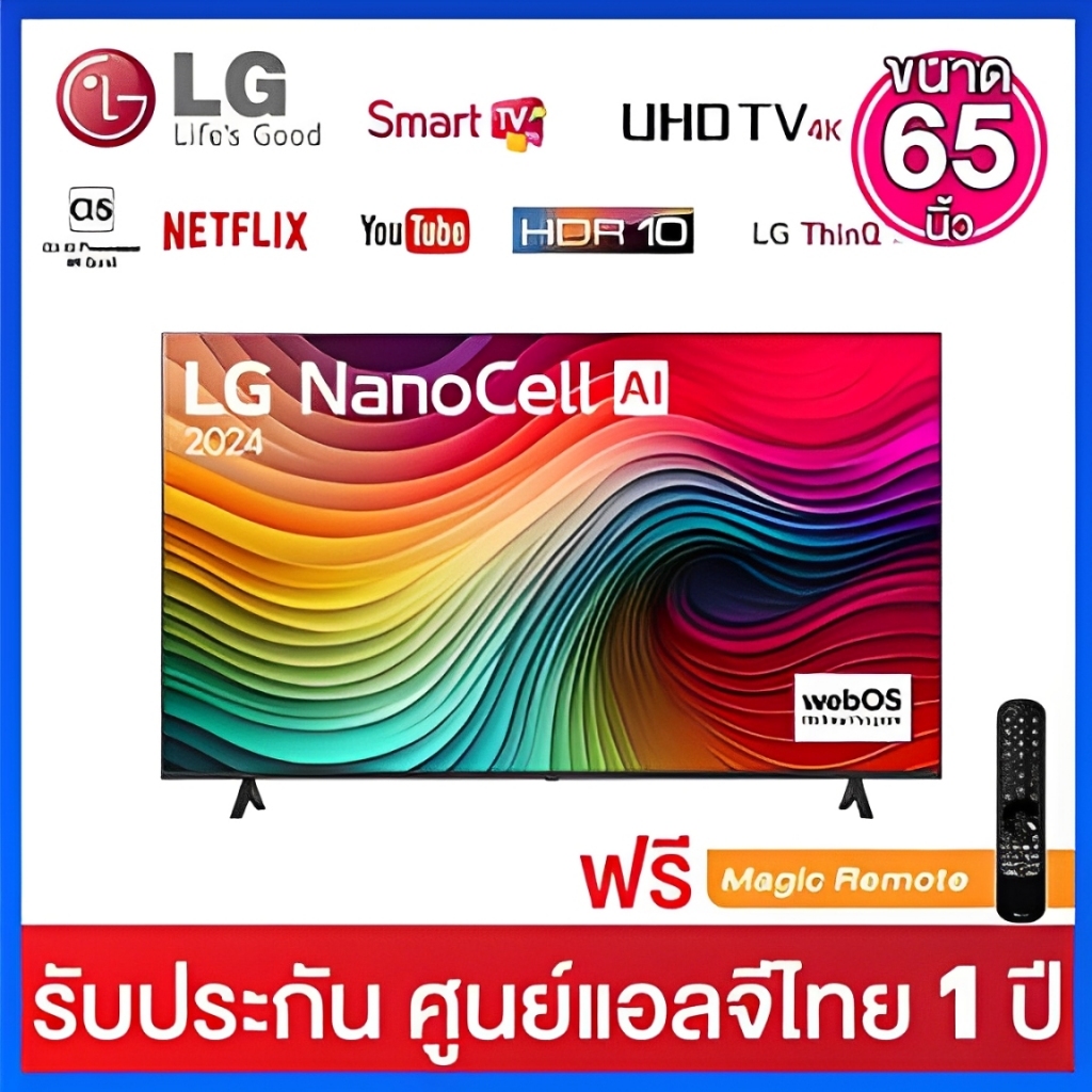 LG NanoCell 4K Smart TV ขนาด 65 นิ้ว มาพร้อม WebOs Re:New program รุ่น 65NANO81TSA (มาพร้อม ...