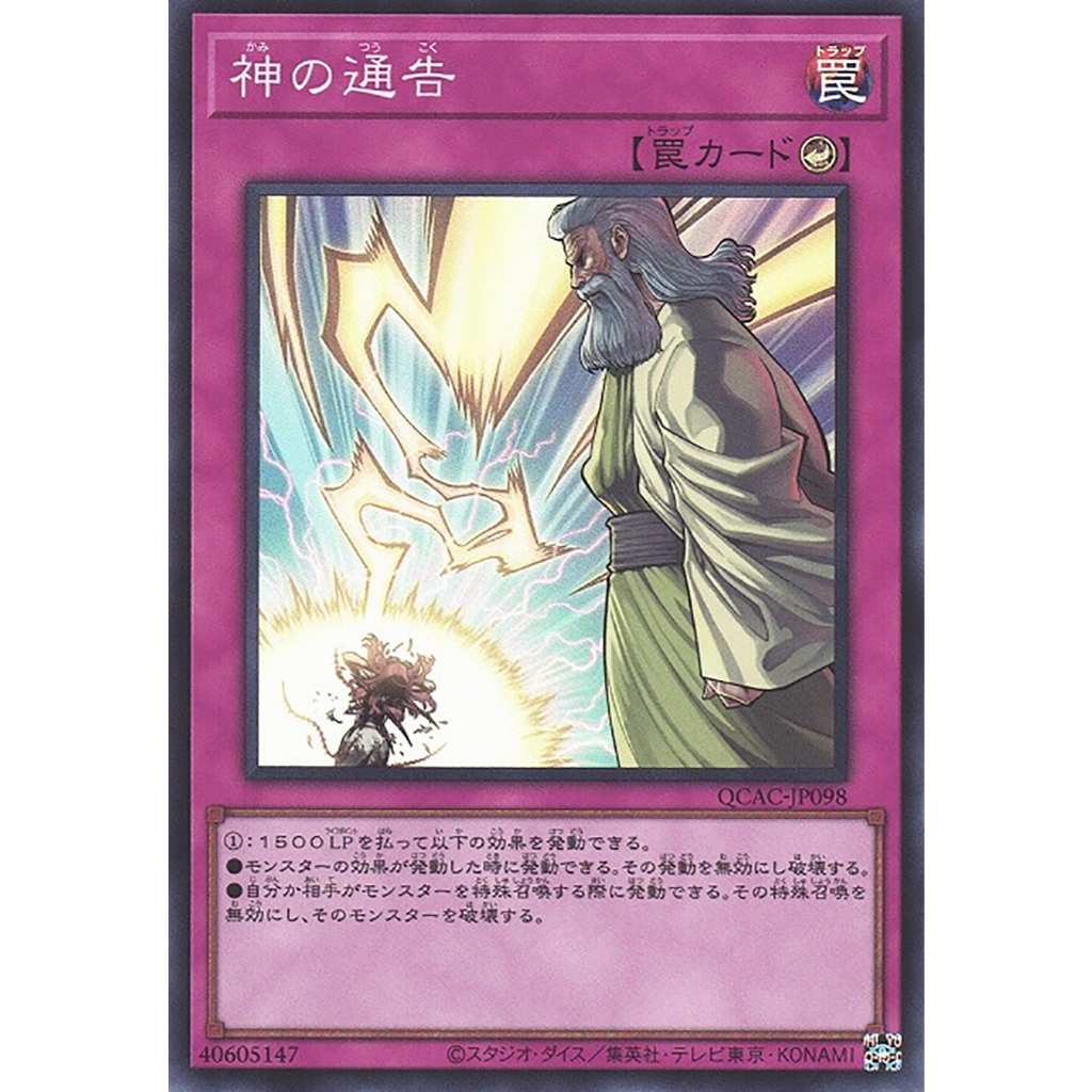 Yugioh [QCAC-JP098] Solemn Strike (Super Rare) การ์ดยูกิแท้ถูกลิขสิทธิ์ | Shopee Thailand