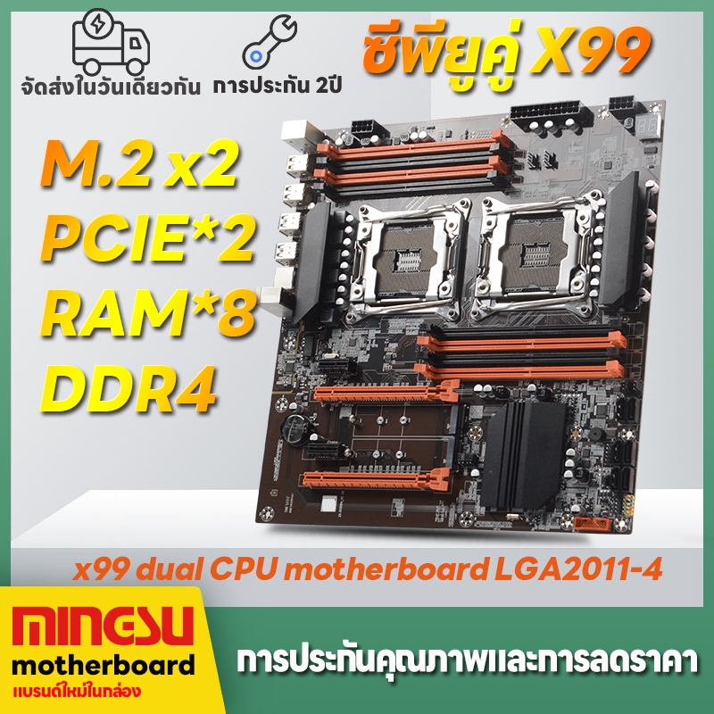 MS intel เมนบอร์ด x99 dual cpu LGA2011-3 V3 DDR4 Motherboards เมนบอร์ดคอมพิวเตอร์ใหม่ cpu*2 ...