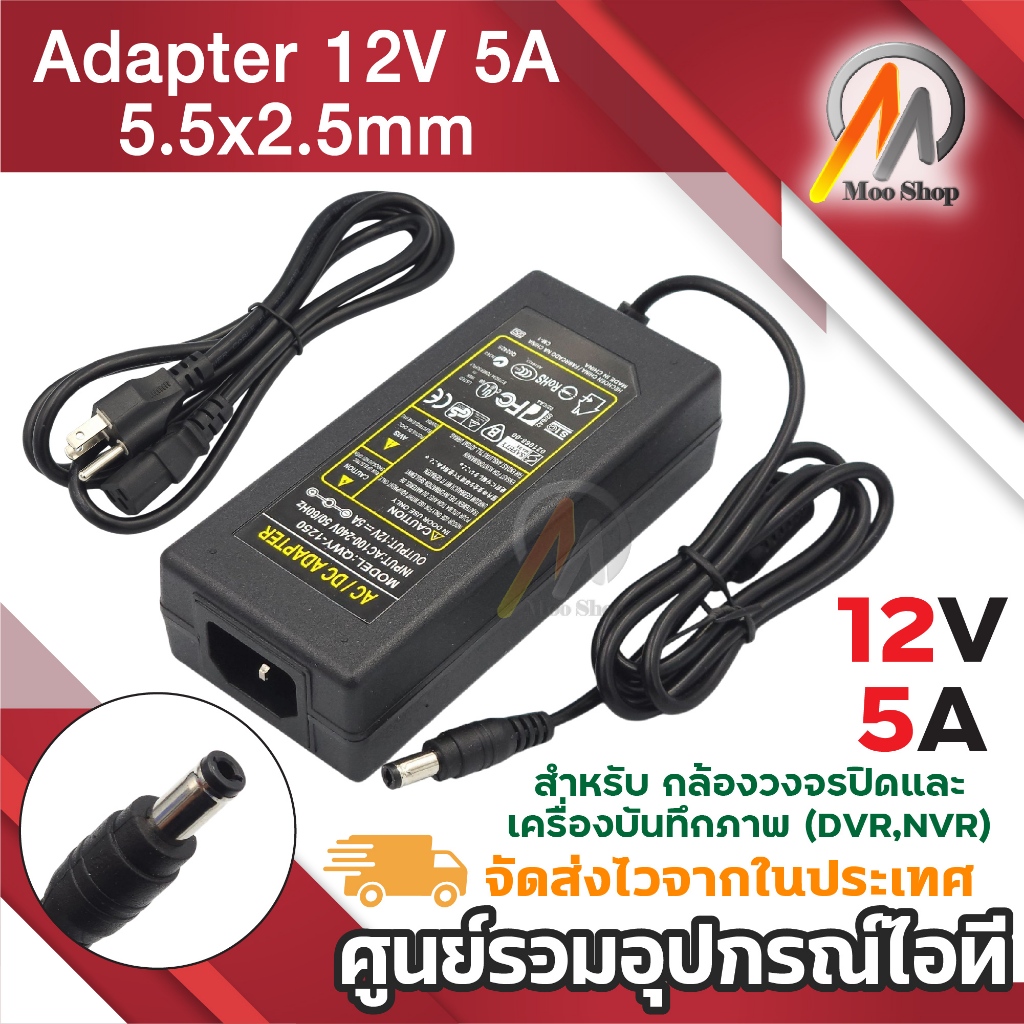 AC 220V To DC 12V 5A Balancer Charger Power Supply for Imax B5 B6 B8 | Shopee Thailand