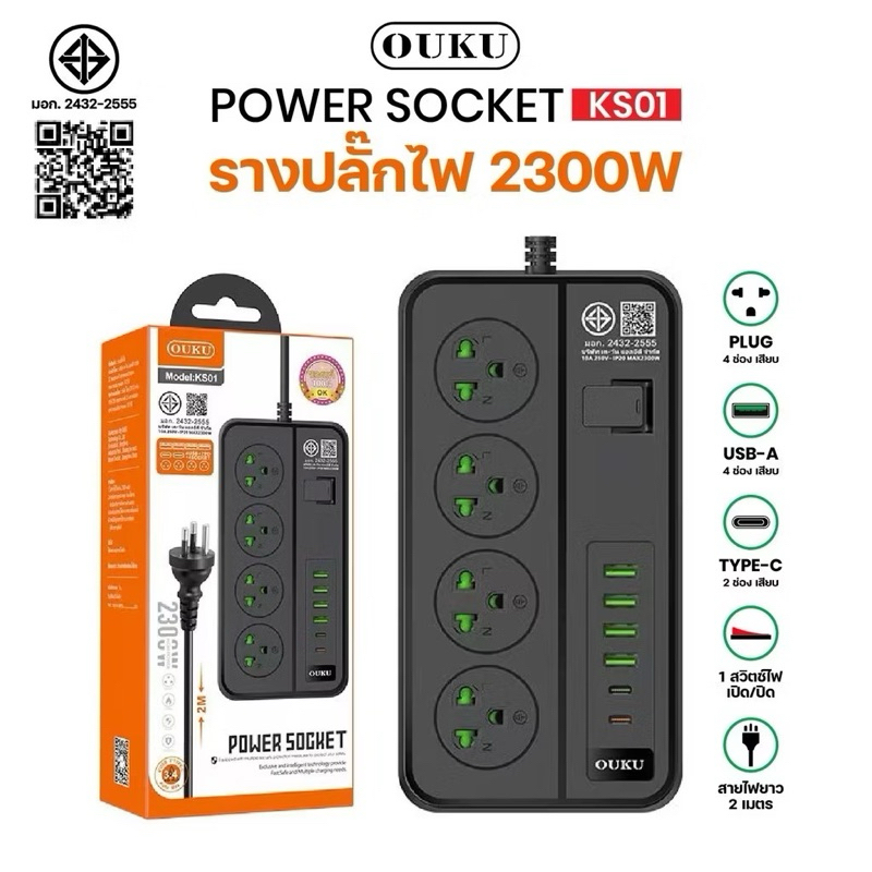 OUKU KS01 ปลั๊กพ่วงชาร์จเร็ว 10 ช่องจ่ายไฟ 2300W ความยาวสาย 2 เมตร USB/Type-c/Socket | Shopee ...