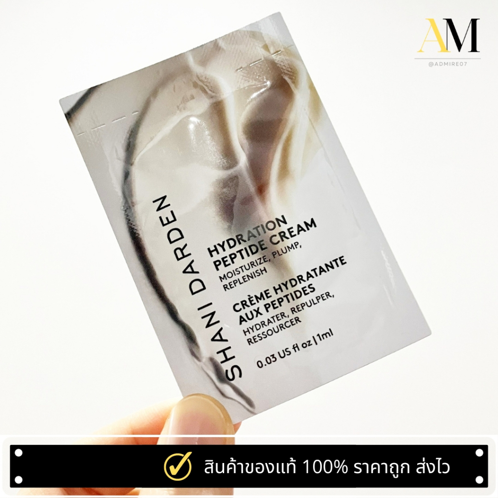 (เก็บโค้ดในวีดีโอ) Shani Darden Hydration Peptide Cream 1ml ครีมมอยส์เจ ...