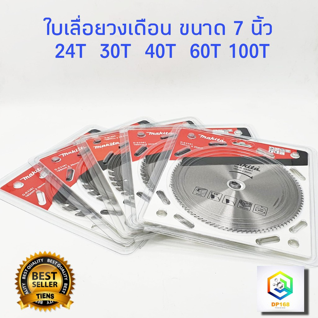 ใบเลื่อยวงเดือน ใบเลื่อยตัดไม้ ใบตัดไม้ ขนาด 7 นิ้ว 24T 30T 40T 60T ...