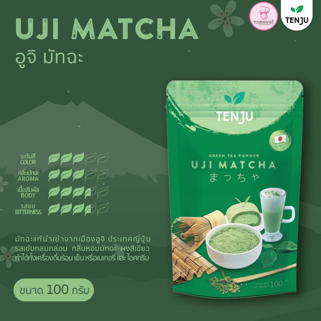 Tenju Uji Matcha GreenTea Base 100 กรัม รหัส 8857127870021 | Shopee ...