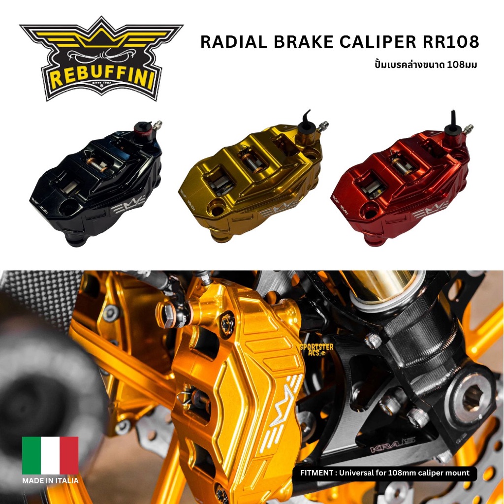Rebuffini - Radial Brake Caliper 108mm ปั้มเบรคสำหรับขาปั้ม 108มม ...