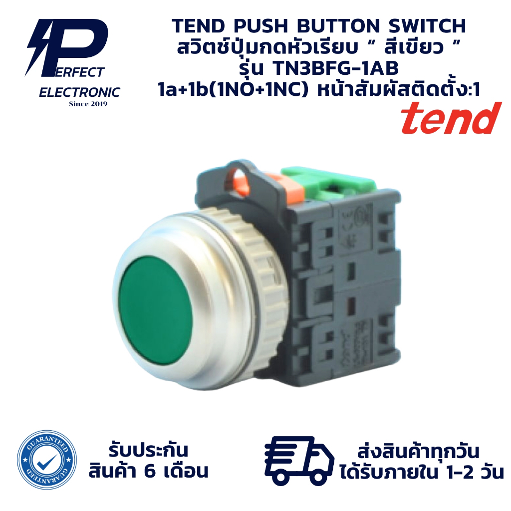 TN3BFG-1AB TEND PUSH BUTTON SWITCH สวิตช์ปุ่มกดหัวเรียบ “ สีเขียว ” 1a ...