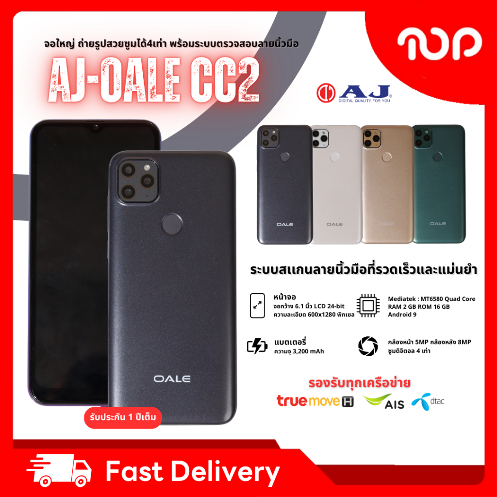 OALE รุ่น CC2 มี 4 สี จอใหญ่ สเปกแรง ถ่ายรูปสวย รองรับ 2 ซิมการ์ด[3G/4G ...