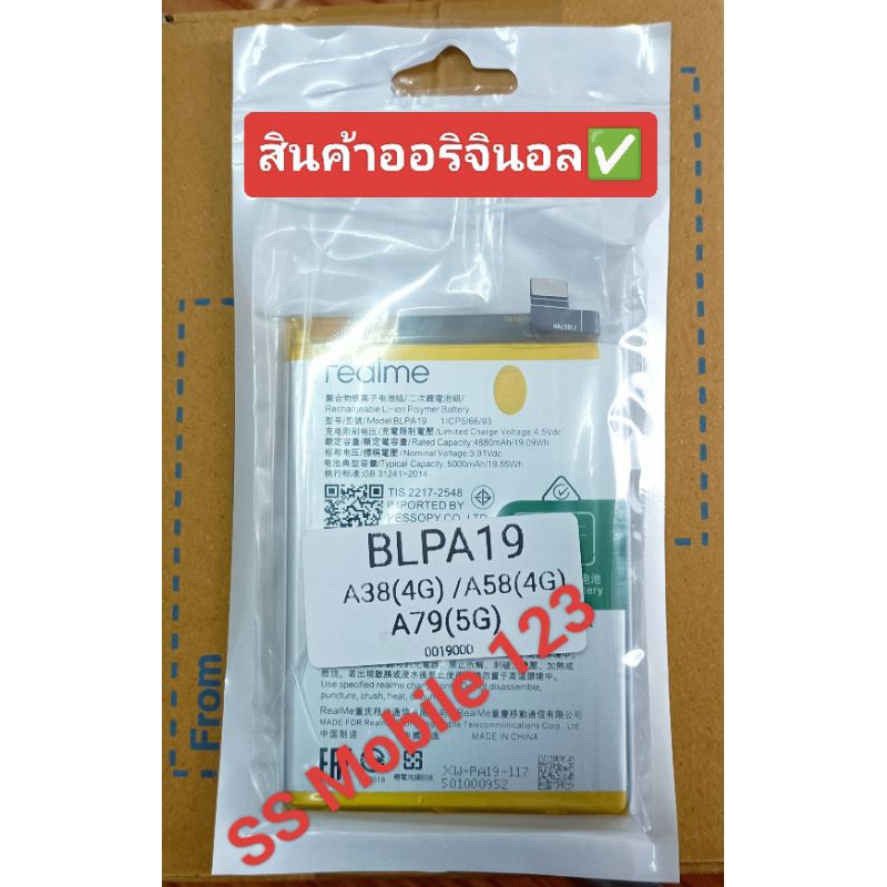 แบตเตอรี่แท้ OPPO A38 4G / A58 4G / A79 5G / Model BLPA19 / battery ...