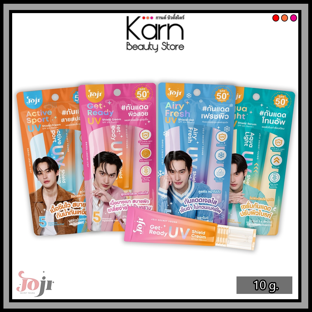 JOJI Secret Young UV Shield SPF50+ PA++++ โจจิ ซีเคร็ท ยัง ยูวี ชีลด์ ครีม / เจล / เซรั่ม (10 g ...