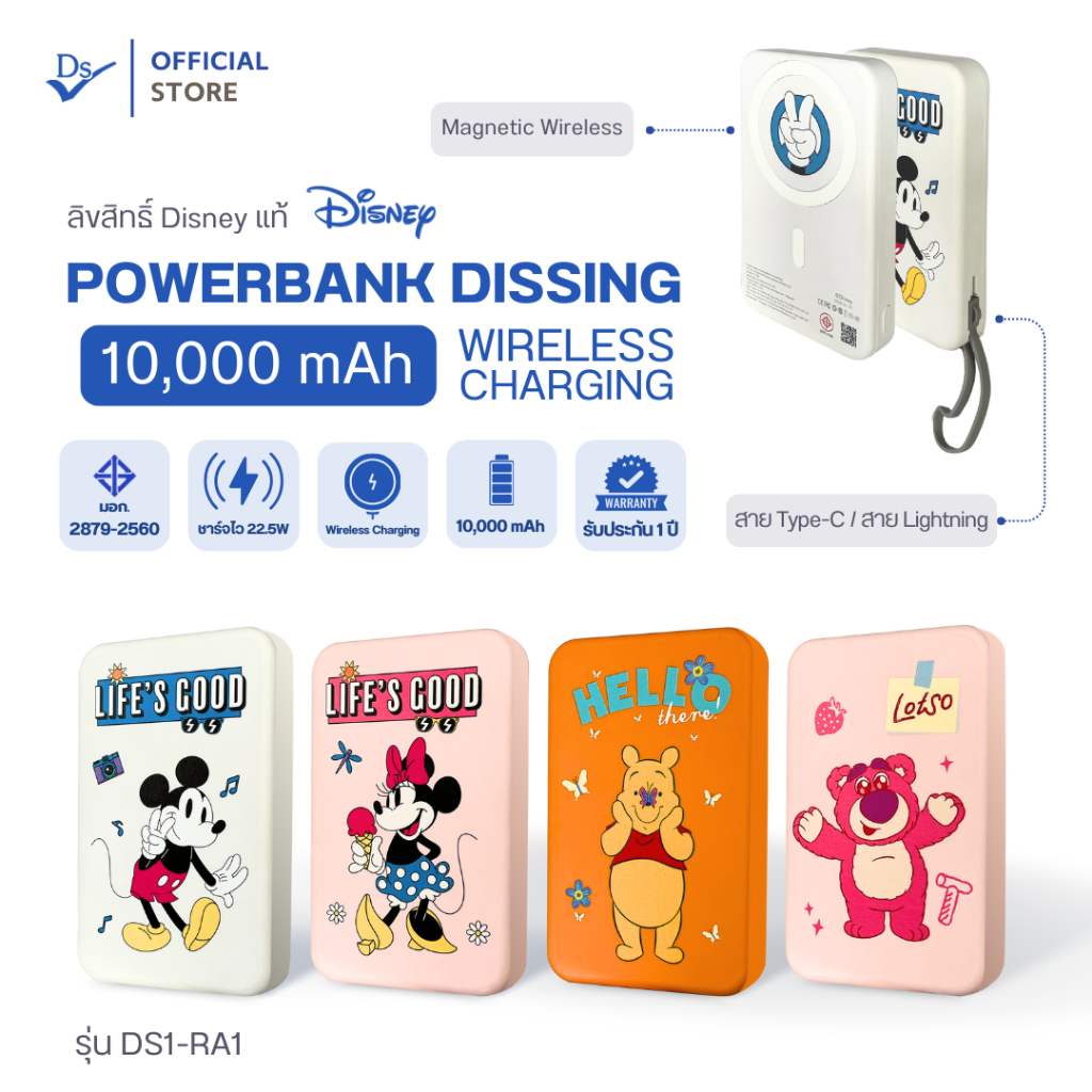 Dissing DS1-RA1 พาวเวอร์แบงค์ Wireless ลิขสิทธิ์แท้ 10,000 mAh [รับประกันสินค้า 1 ปีเต็ม ...