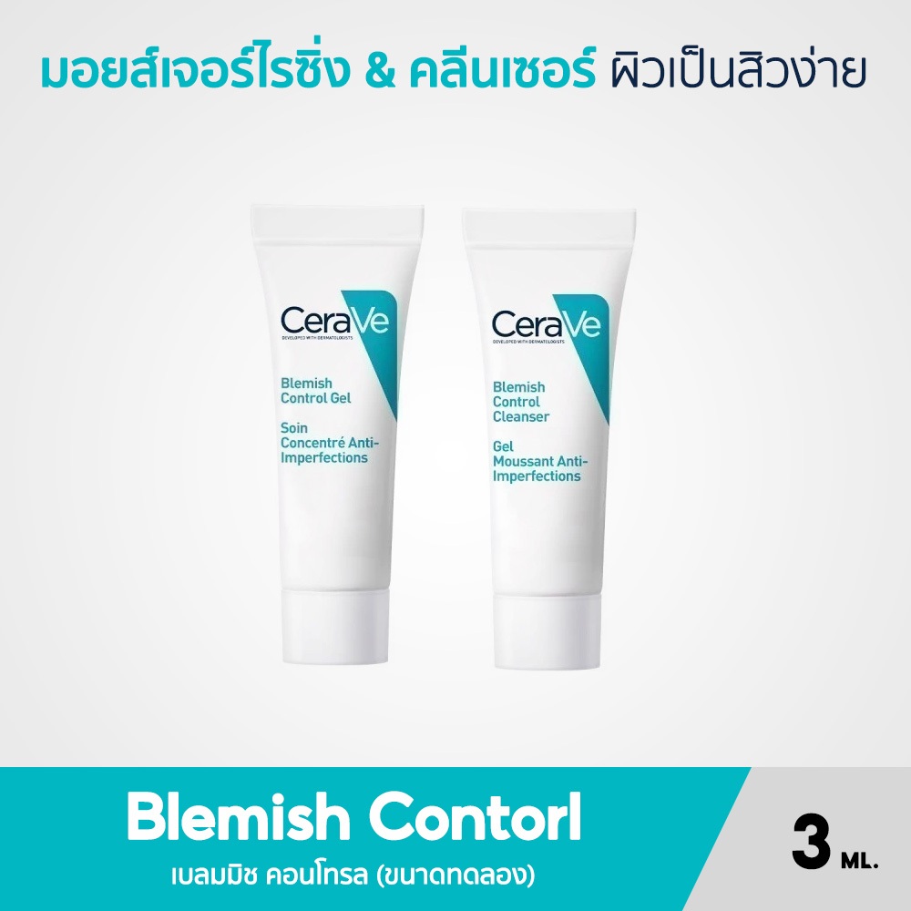 Cerave Mini Blemish Control Gel & Cleanser มอยซ์เจอไรเซอร์เจล & คลีน ...