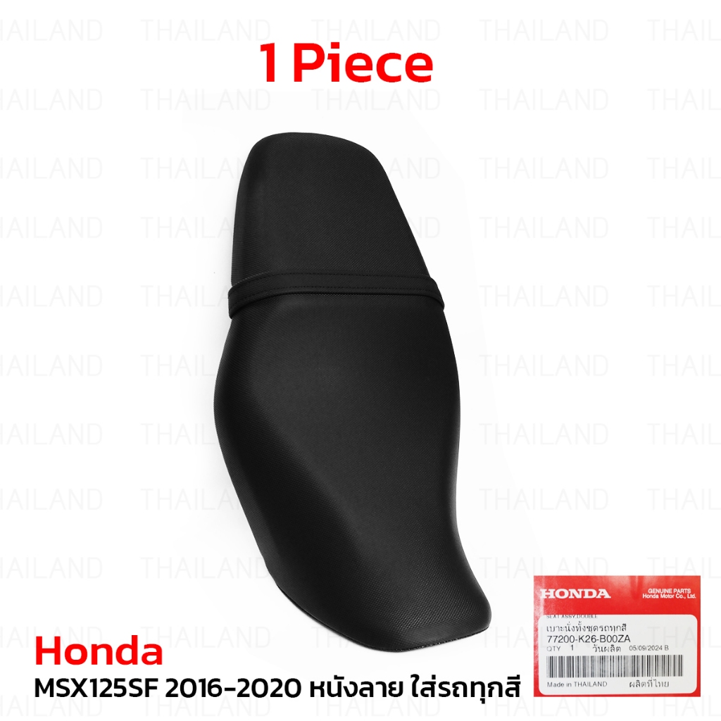 เบาะรองนั่งรถมอเตอร์ไซค์ เบาะมอเตอร์ไซค์ ของแท้ 1 ชิ้น สีดำ หนังลาย ใส่ ...