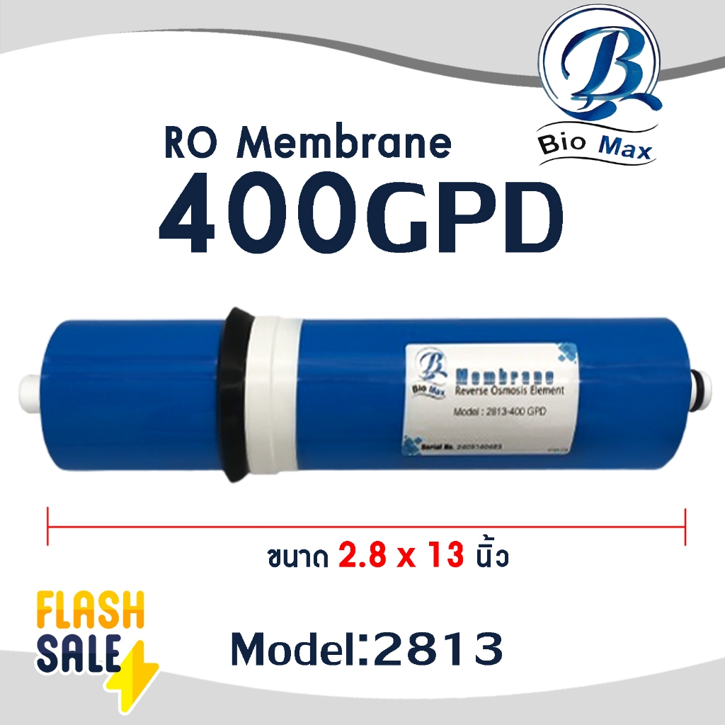 ไส้กรองน้ำ Membrane 400 GPD 2813 Biomax ไส้กรองเมมเบรน RO เมมเบรน ...