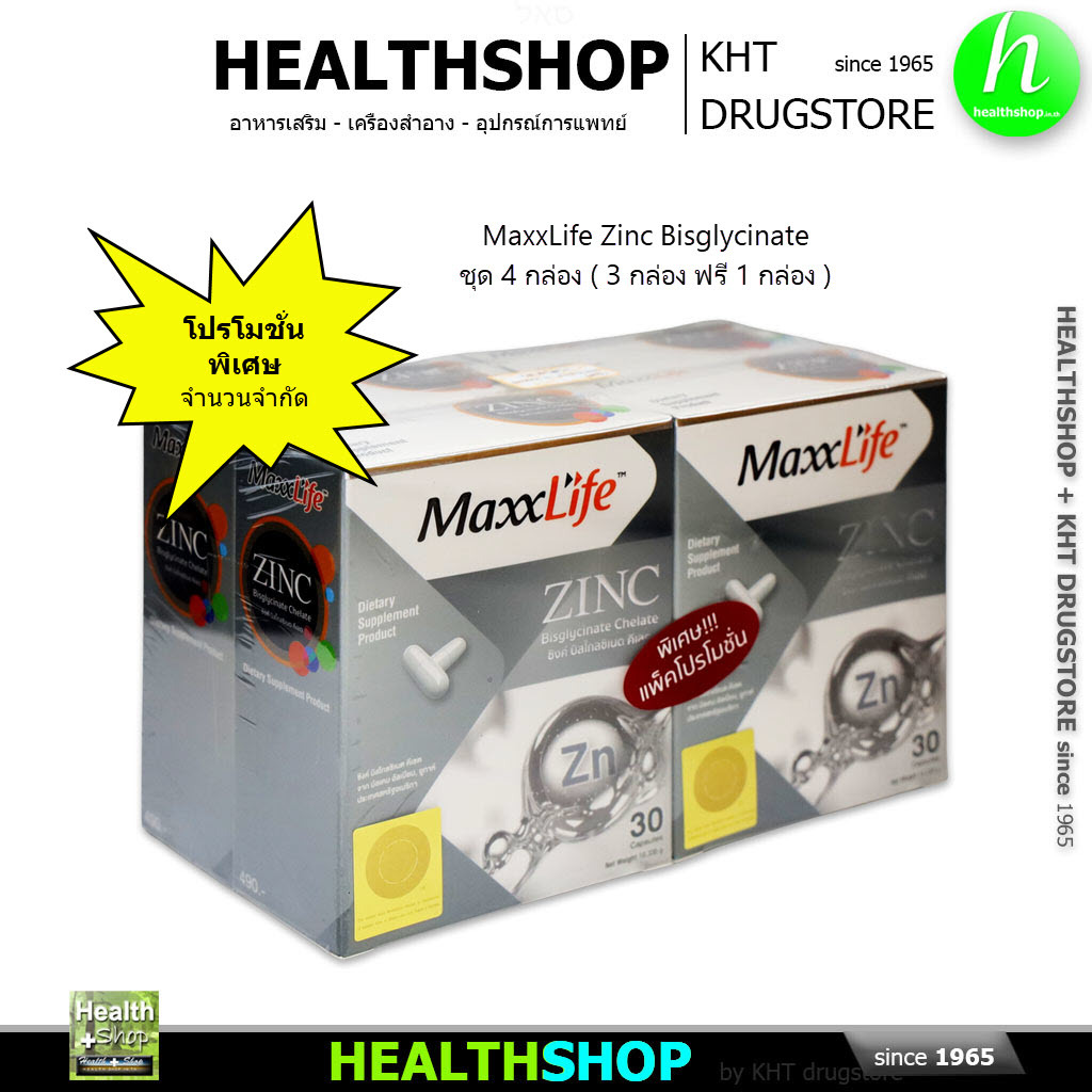 MaxxLife ZINC BISGLYCINATE Chelate แมกซ์ไลฟ์ ซิงค์ บิสไกลซิเนต คีเลท ...