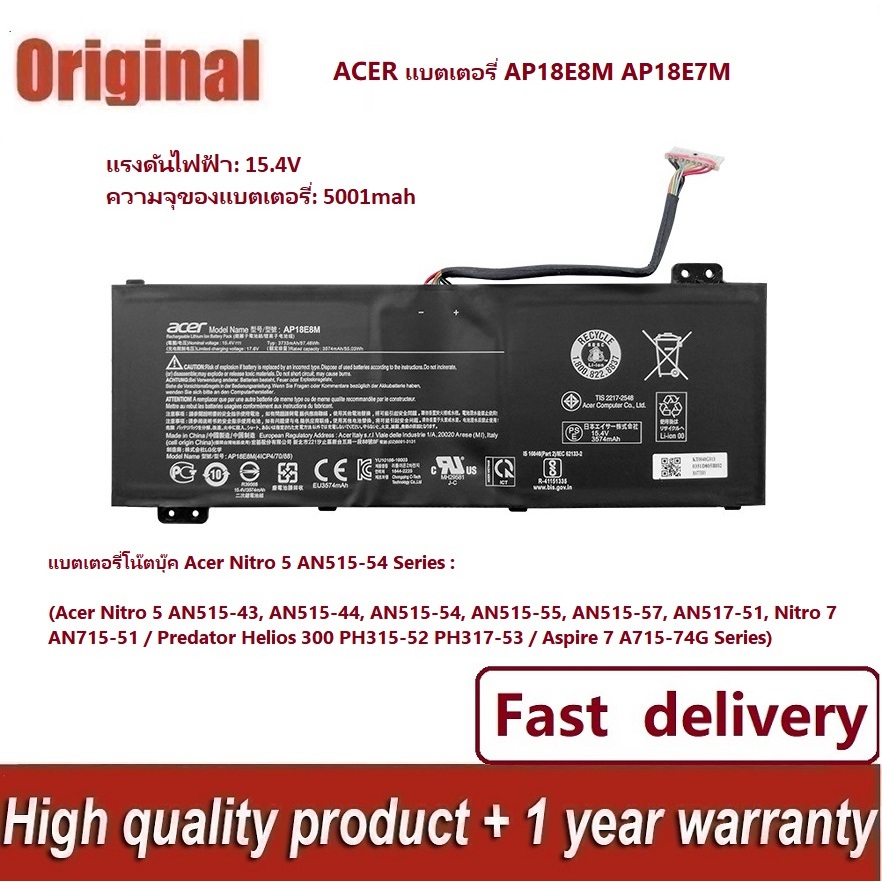 AP18E8M Battery Acer NITRO5 AP18E7M ใส่ ACER Nitro 5 AN515-43 AN515-54 ...